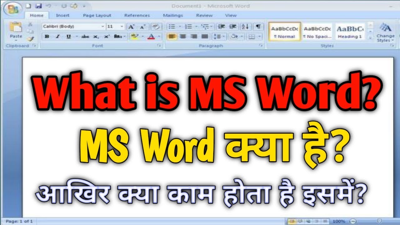 MS Word me kya kya kaam hota hai || ms word information || Mera Course ...