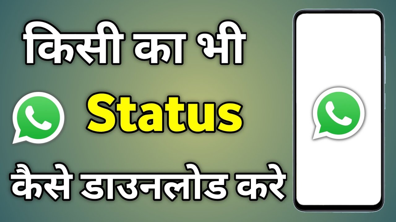 Whatsapp Status Download Karne Wala App | Kisi Ka Status Kaise Save ...