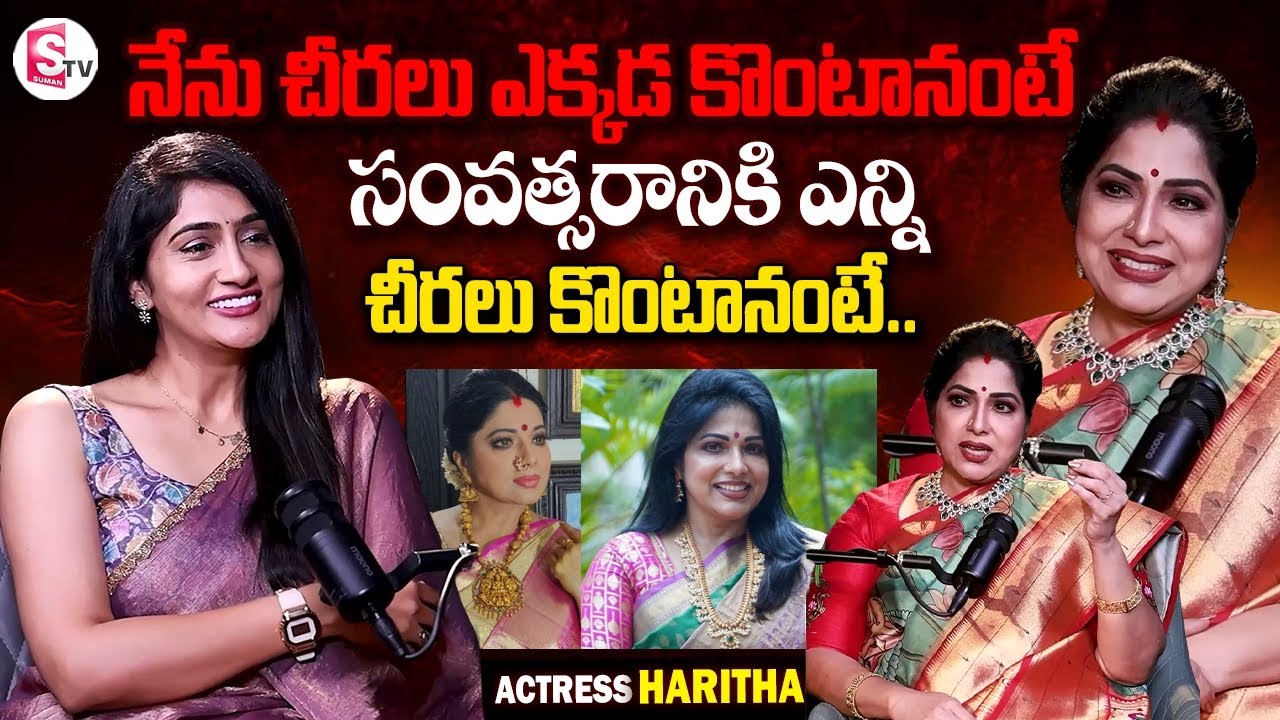 Serial Actress Haritha Jackie about Her Saree Collections | Anchor Lasya | Telugu Interviews ...