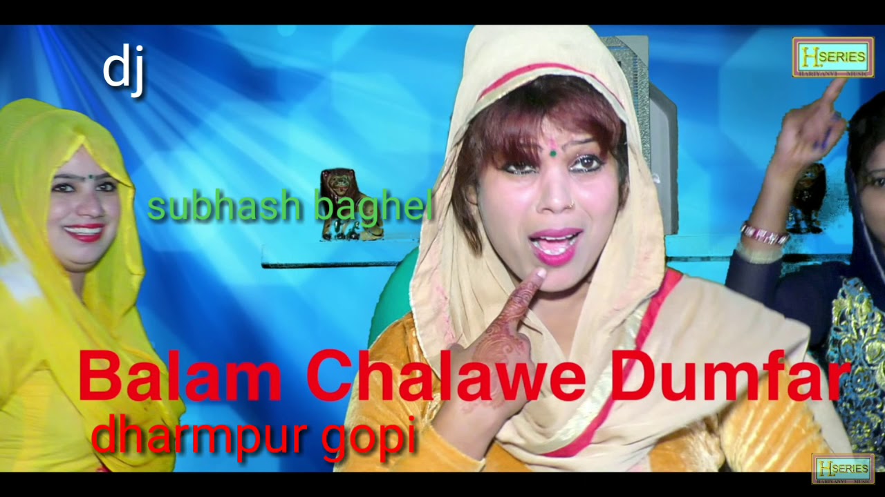 DJ REMIX dehati song /balam chalawe dumfar DJ Subhash Baghel - YouTube