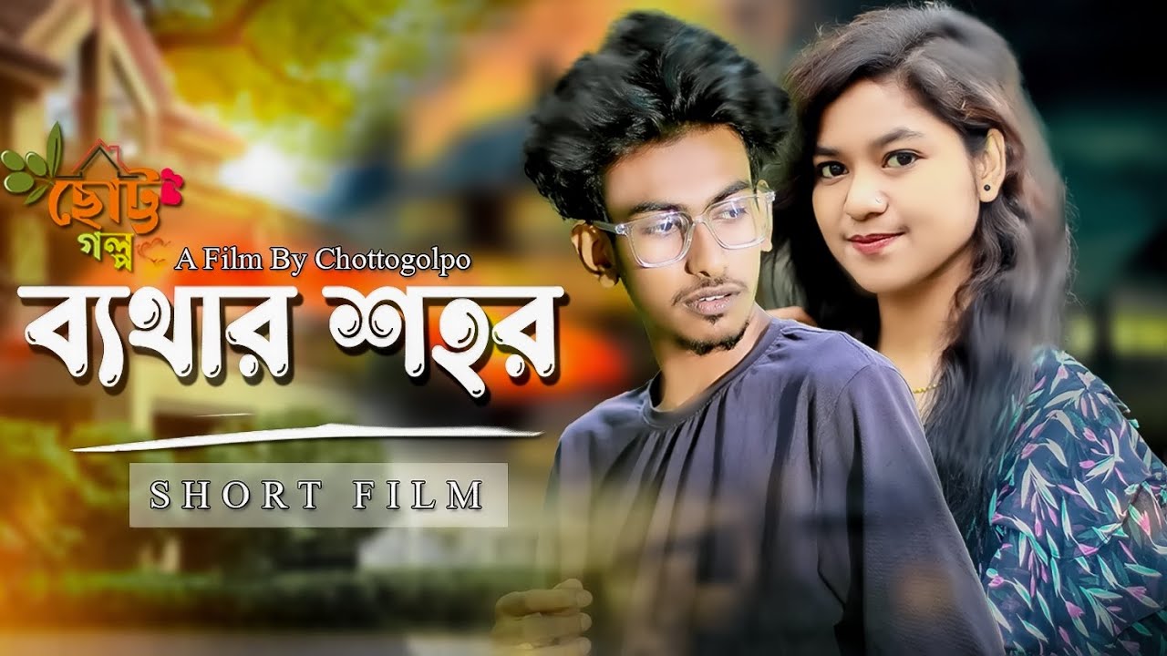 Bethar Shohor | ব্যথার শহর | Musfiq R. Farhan | Keya Payel | New Natok ...