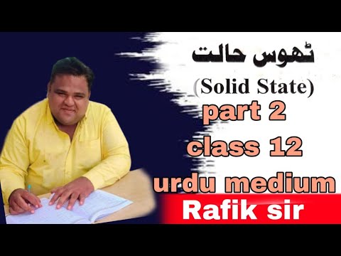 Solid state part 2 class 12 urdu medium #urdu #chemistry - YouTube