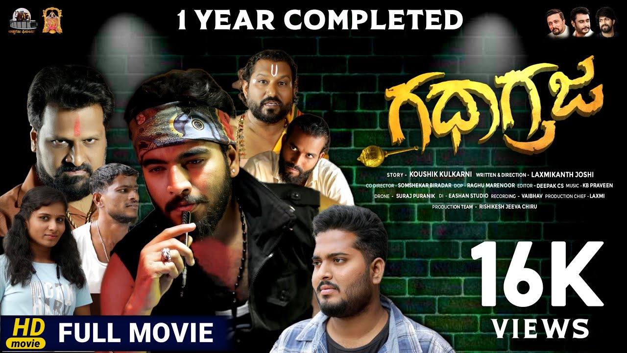 Gadhagraja - Official Full Short Movie | Koushik Kulkarni | Laxmikanth ...