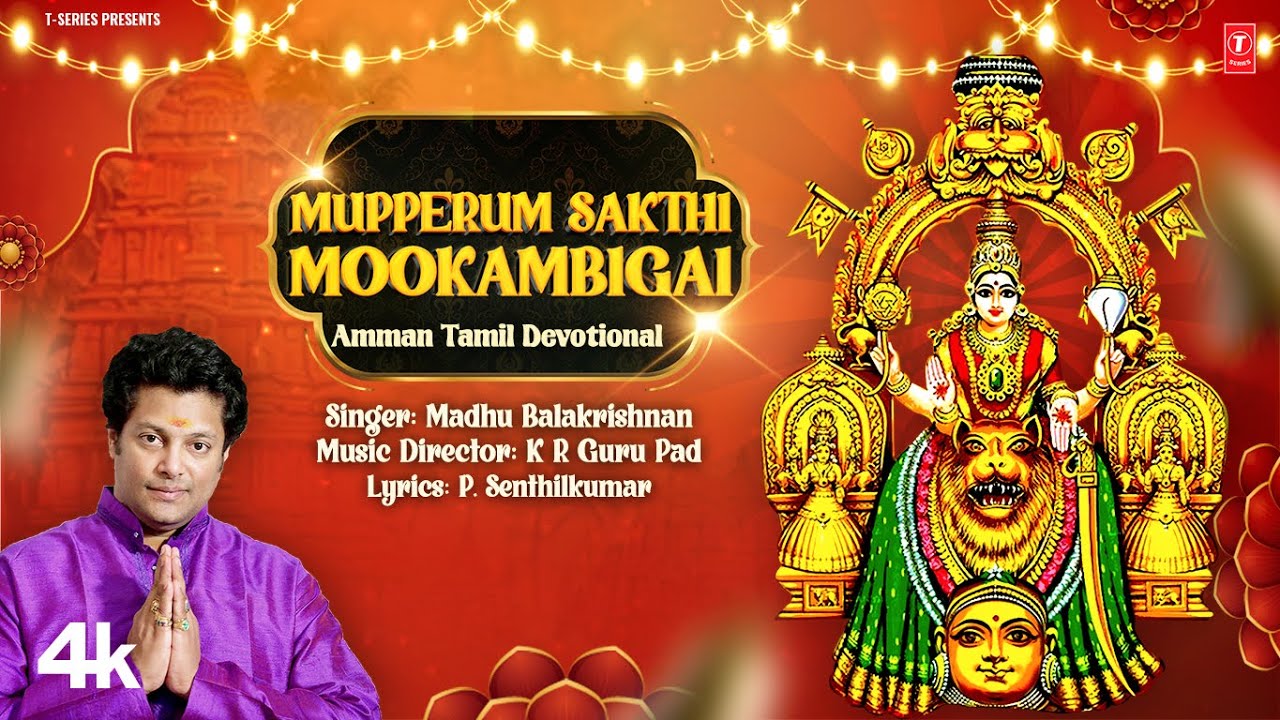 Mupperum Sakthi Mookambigai (Amman Tamil Devotional) - Video with ...