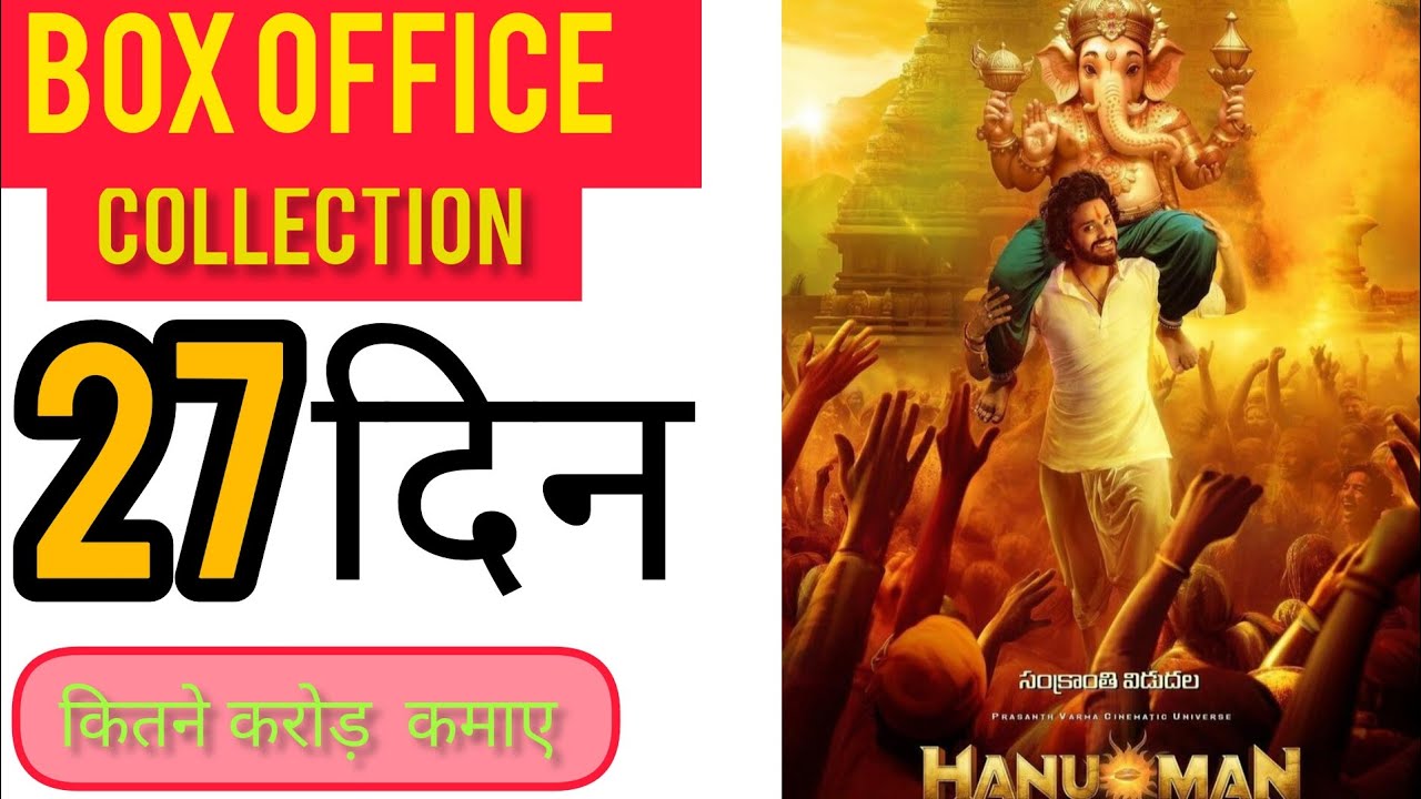 Hanuman 27 day box office collection, Hanuman worldwide collection, # ...
