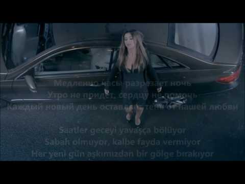 Григорий ЛЕПС и Ани ЛОРАК - Зеркала (turkce altyazi)