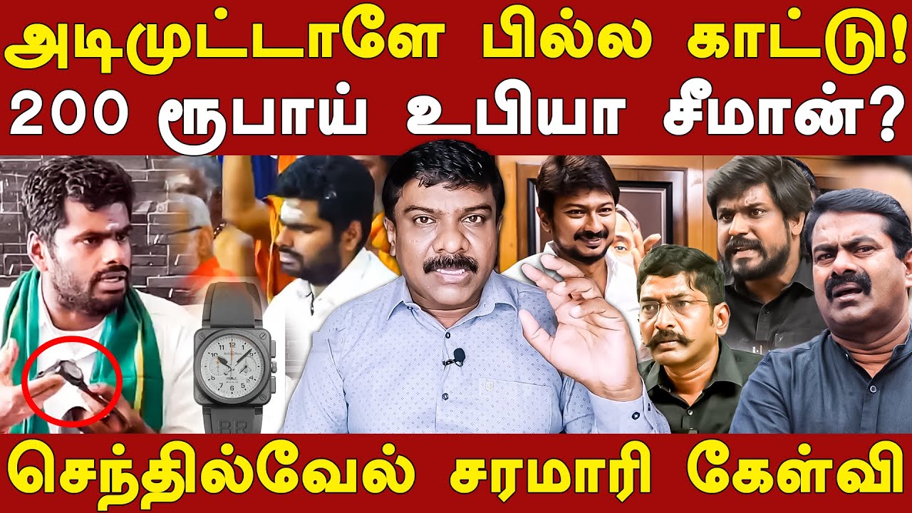annamalai rafale watch & udhayanidhi stalin's minister post ...