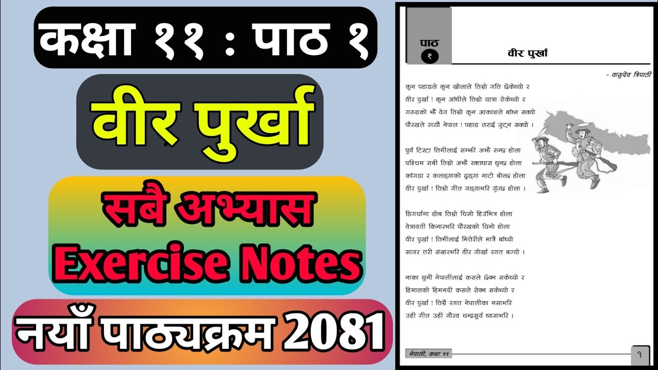 वीर पुर्खा कविताको सम्पुर्ण अभ्यास | Class 11 nepali chapter 1 exercise ...