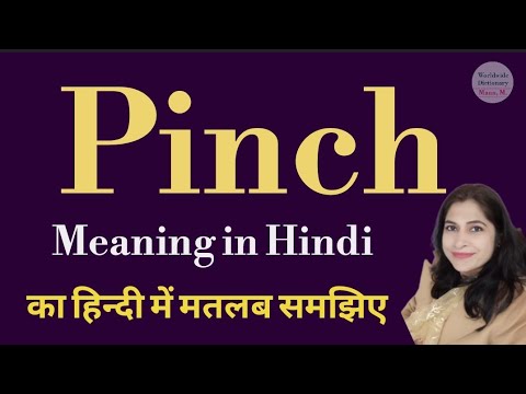 Pinch meaning l meaning of pinch l pinch ka matlab Hindi mein kya hota ...