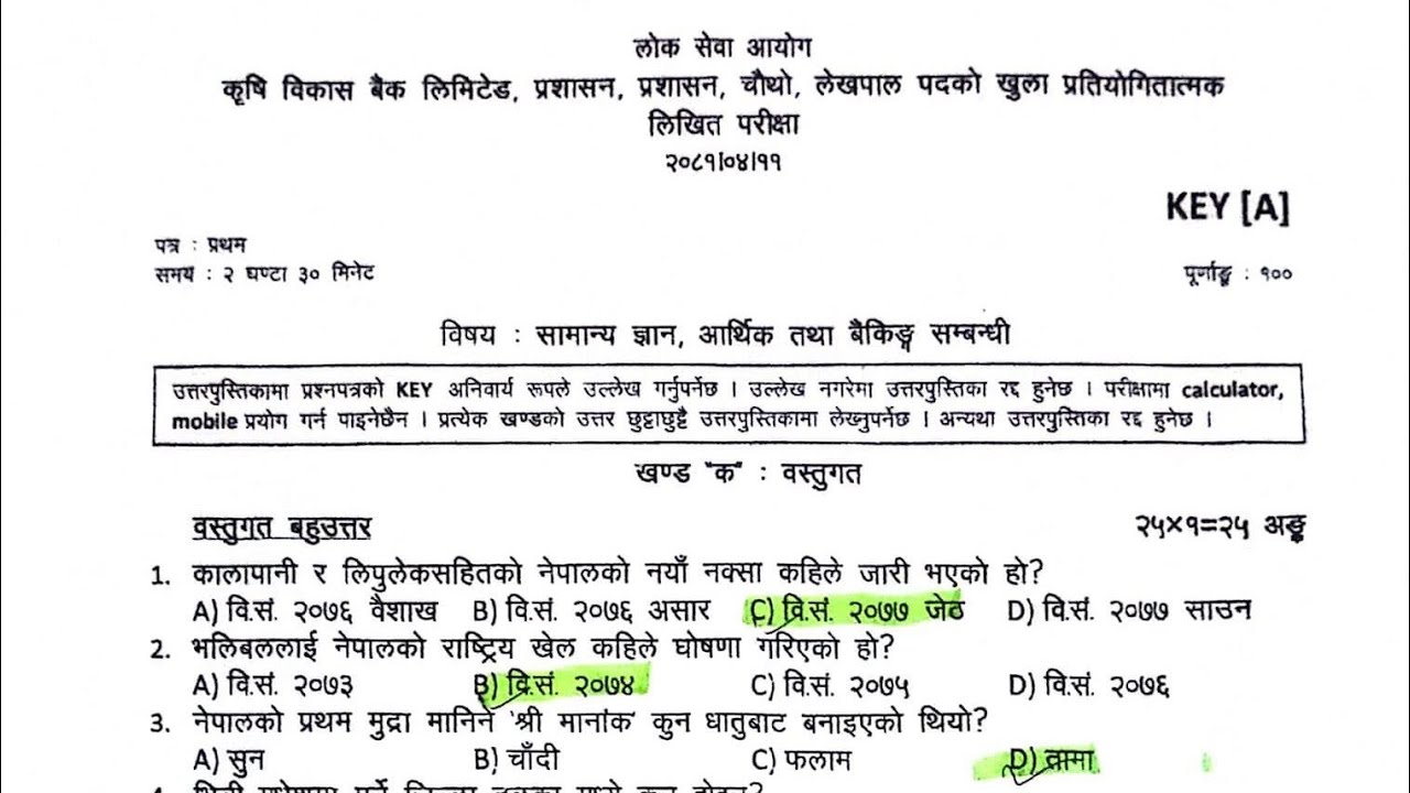 Krishi Bikash Bank Exam Questions 2081 With Answers ADBL Level 4 Exam krishi-bikash-bank-exam-questions-2081-with-answers-adbl-level-4-exam