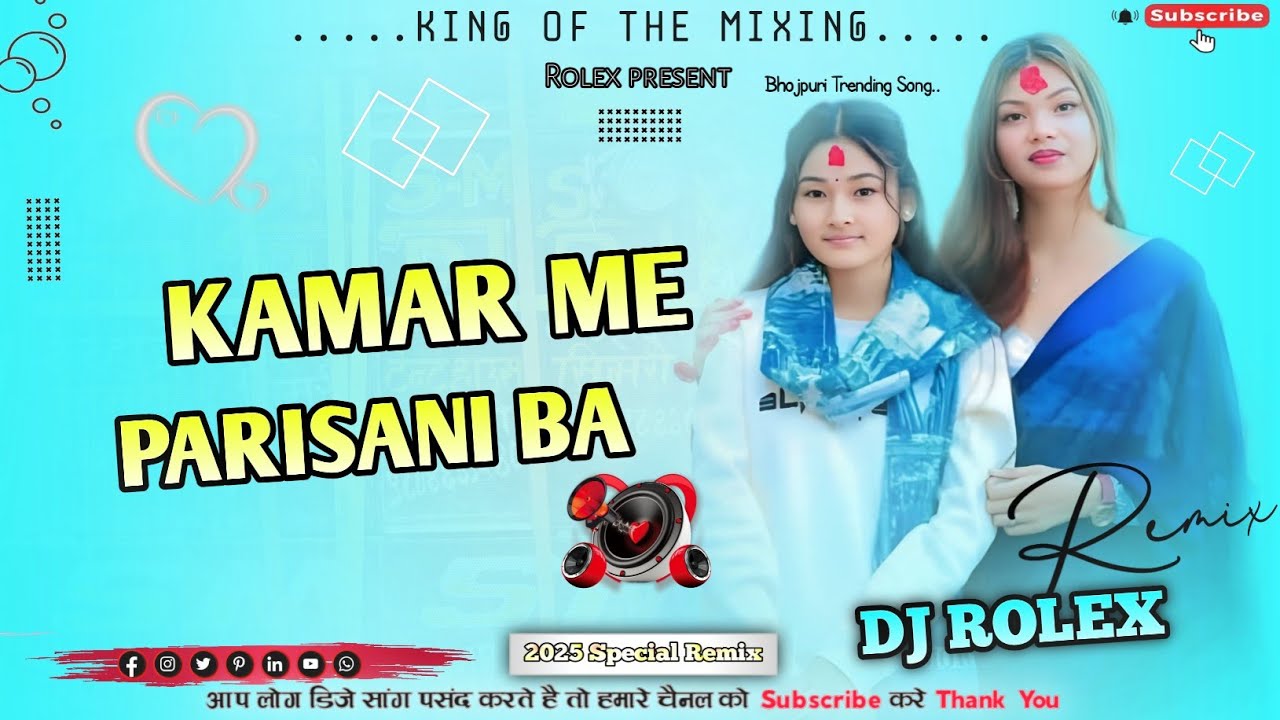 Bak bak bala tara new bhojpuri song remix 2025 .. dj Alok Rimix - YouTube