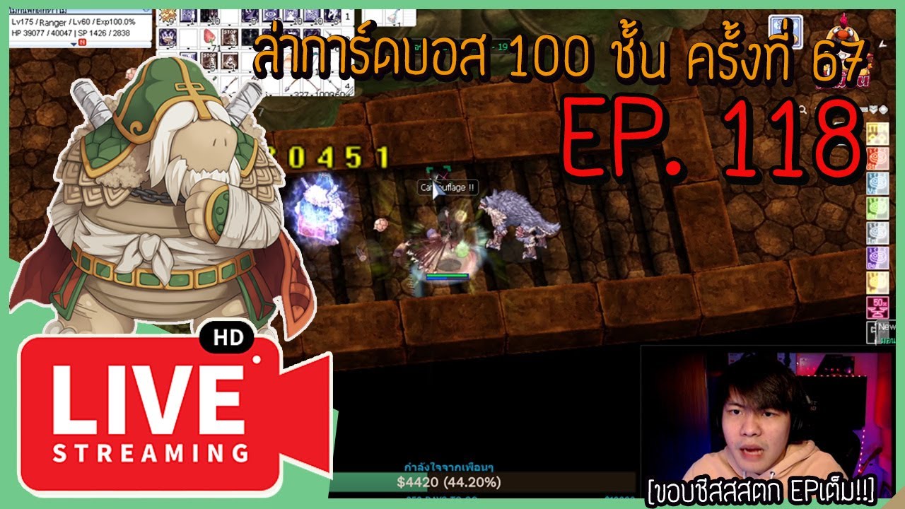 EP 118. การ์ดบอสเต่าตก [EPเต็ม] | Central Laboratory วน 5 ตัว ...