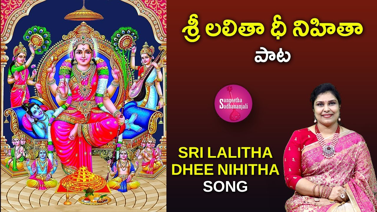 Sing శ్రీ లలితా ధీ నిహితా | Sri Lalitha Dhee Nithitha EXPOSED Divine ...