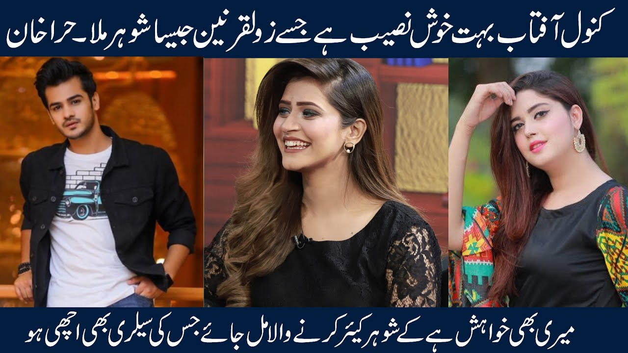 zulqarnain haider , kanwal aftab and Hira khan tiktoker interview |Dr ...