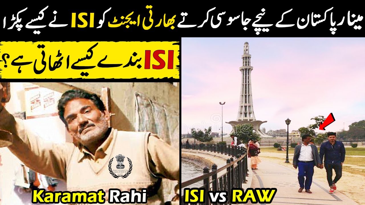 How IsI pakistan works| ISI Kaisy Kaam karti hay | ISI Chief | ISI ...