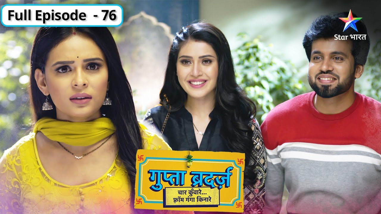 Gupta Brothers | Aditi-Alok ki life mein aayi good news | FULL EPISODE ...