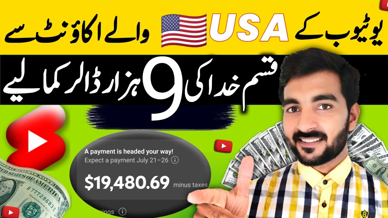How to earn in UK,USA YouTube account2024 | UK account se paise kamaye ...