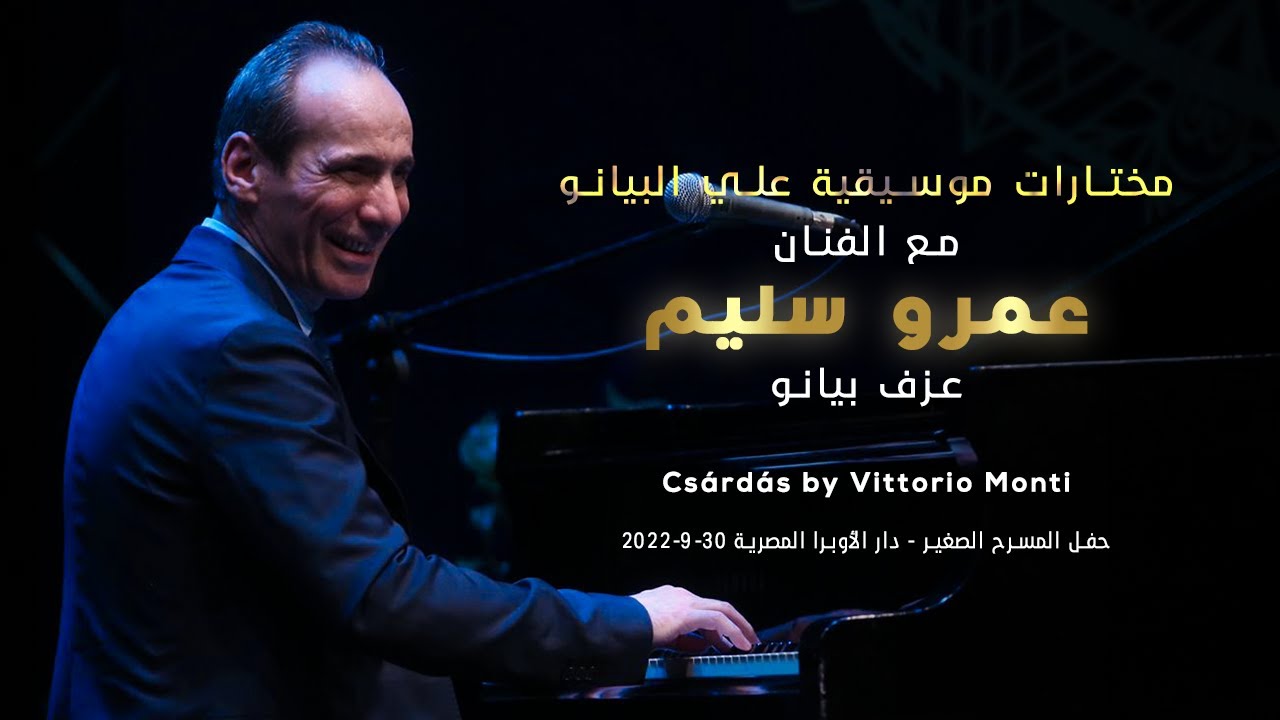 Amr Selim (Piano) - Csárdás by Vittorio Monti | عمرو سليم - YouTube