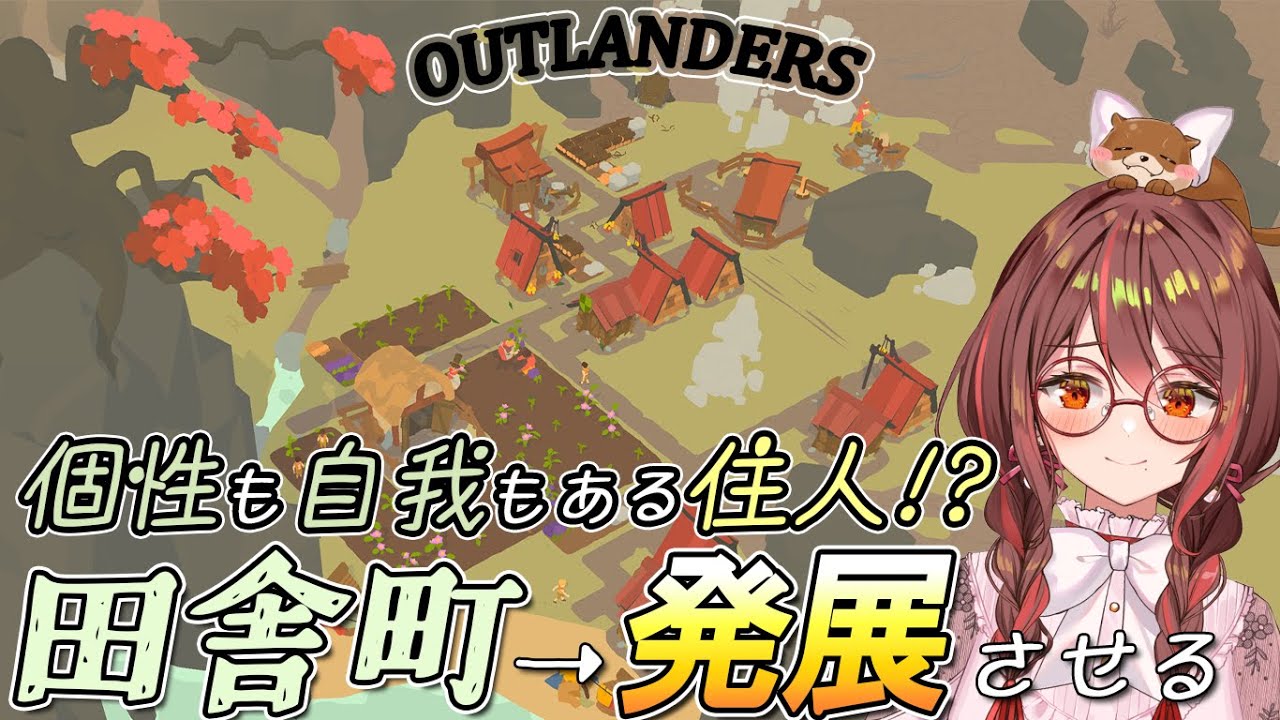 【Outlanders】新作ローポリ都市開発ゲーム！住人のストーリーがあるらしい…/リラックス/Steam/インディーゲーム/ゲーム実況 ...