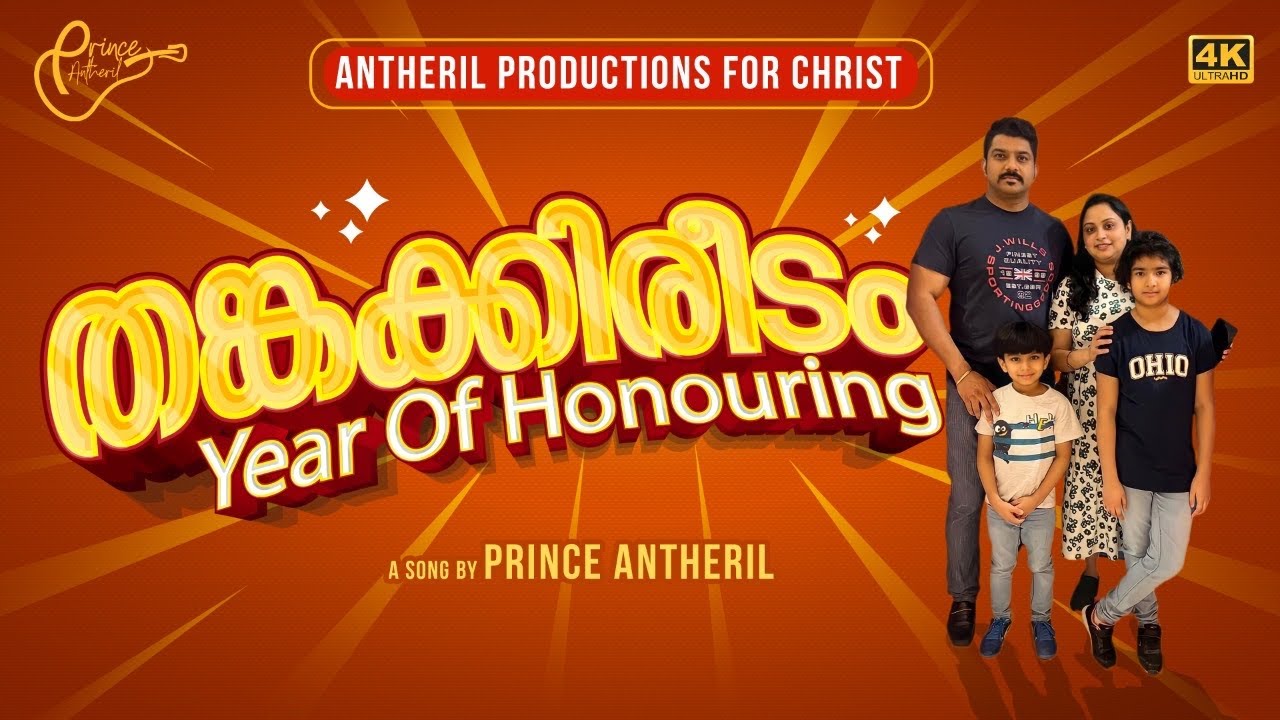 Thankakireedam | Year Of Honouring | PRINCE ANTHERIL | VINOD HUTTON ...