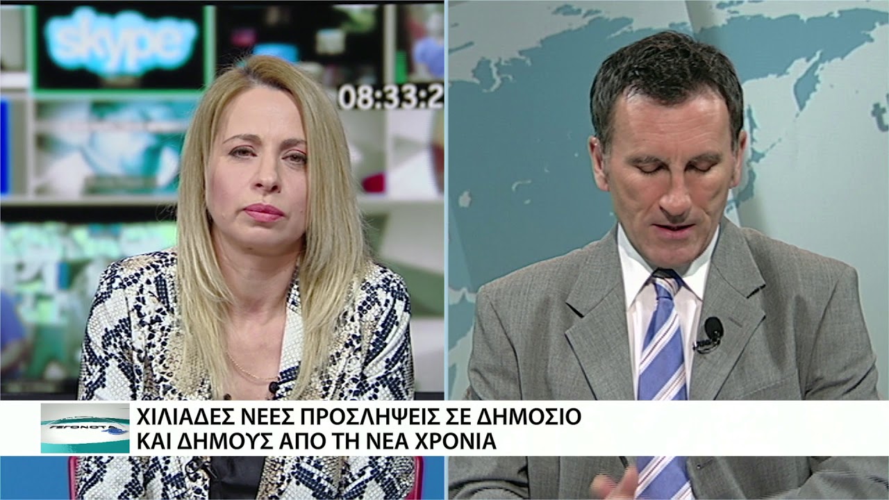 Νέες προκηρύξεις από το 2019 για χιλιάδες προσλήψεις σε δήμους ...
