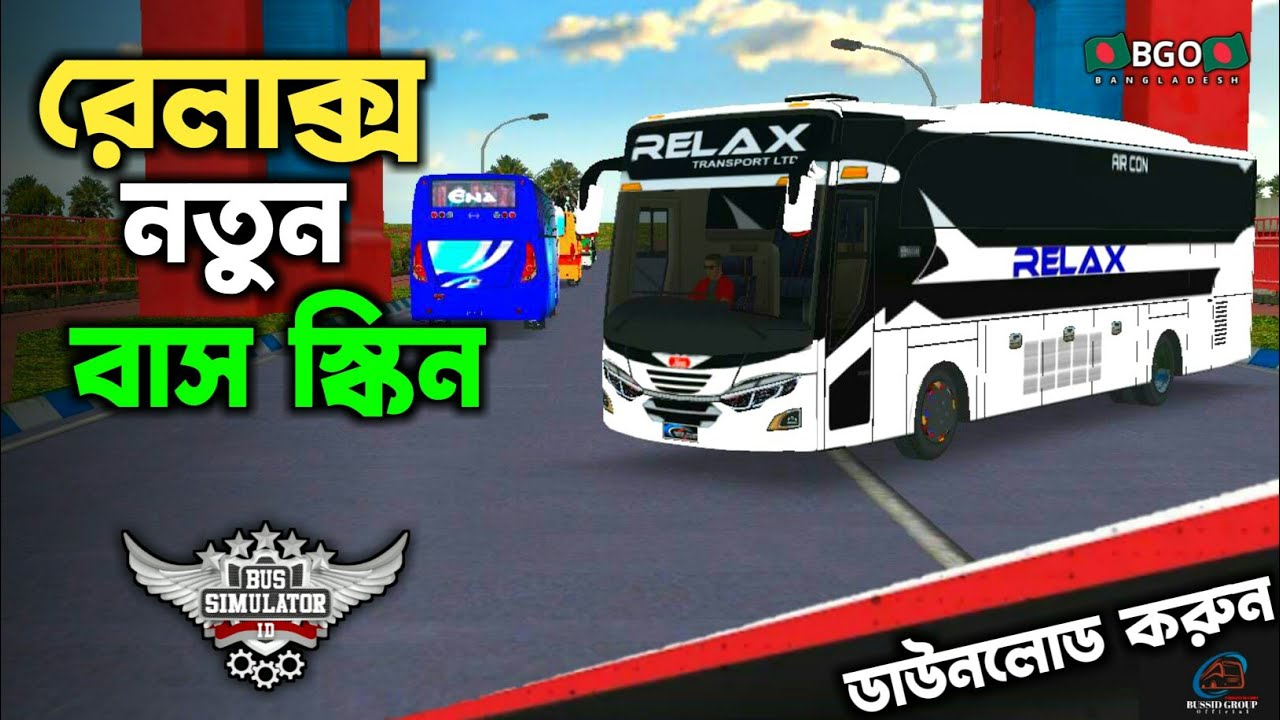 রেলাক্স টান্সপোর্ট লিঃ নতুন বাস স্কিন | Relax Transport LTD new bus ...