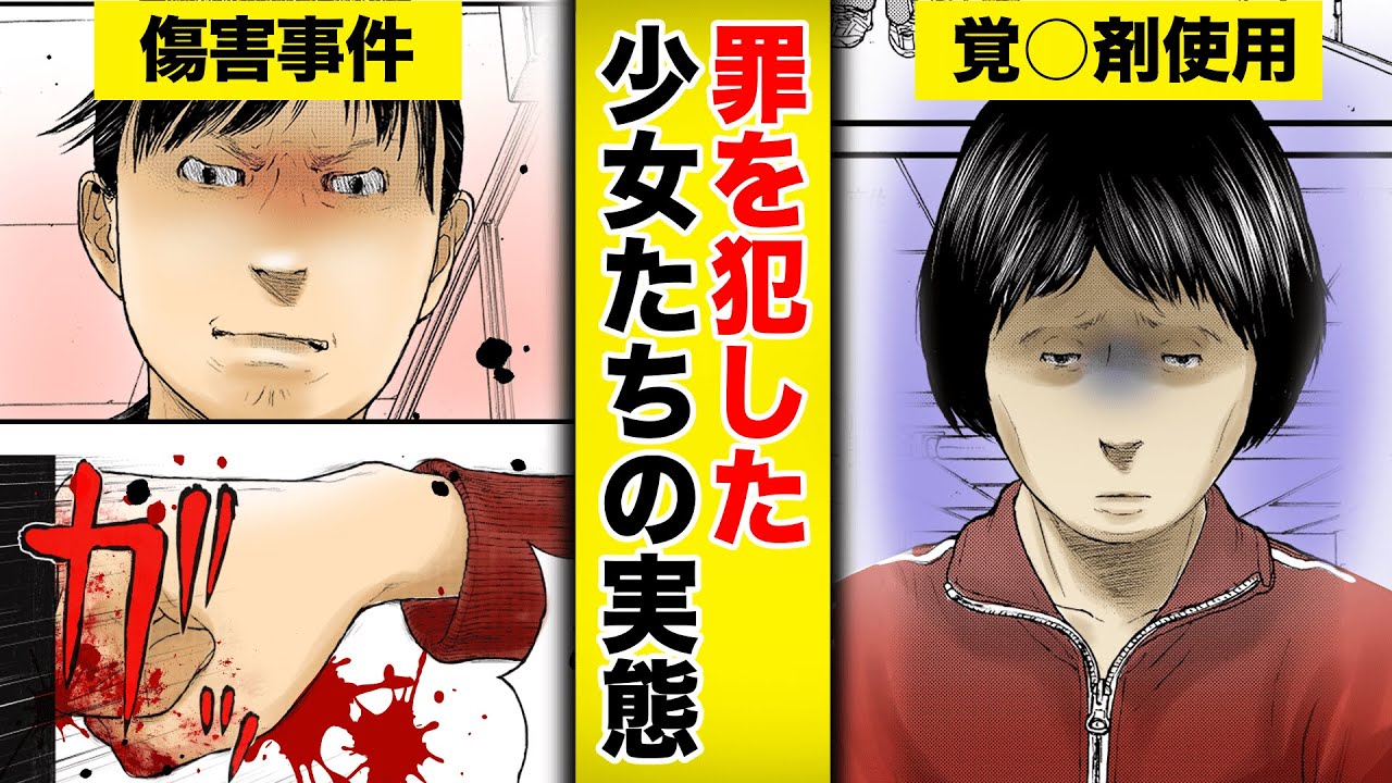 【漫画】なぜ少女たちは犯罪を…? 女子少年院の入所した彼女たちが抱える“理由”の闇が深すぎて…『ケーキの切れない非行少年たち』5話2 2【少年
