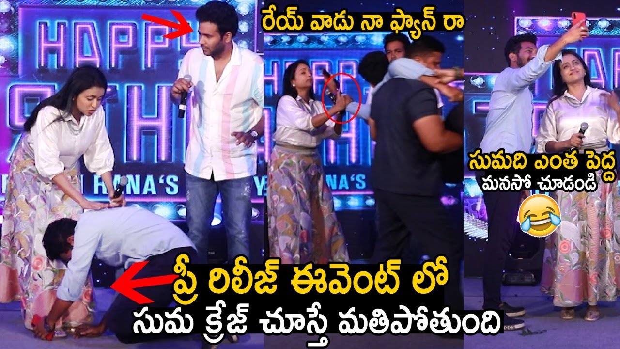 See How A Fan Touches Anchor Suma Foot At Happy Birthday Movie Pre ...