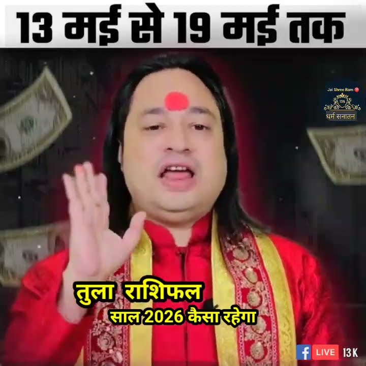 तुला राशि Aaj ka Rashifal Tula Rashi, #libra #horoscope #tularashi # ...