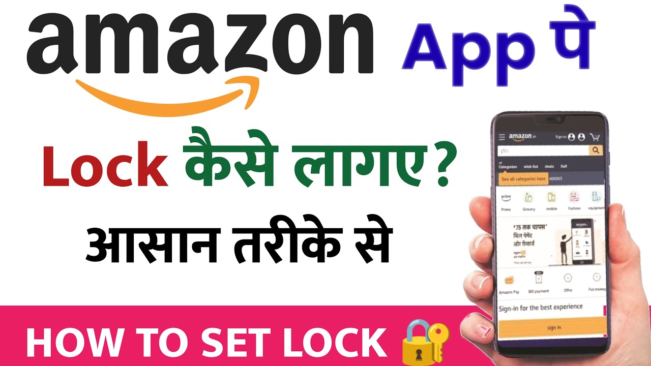 Amazon App pe Lock Pattern Kaise Lagaye? | How To Set Password On ...