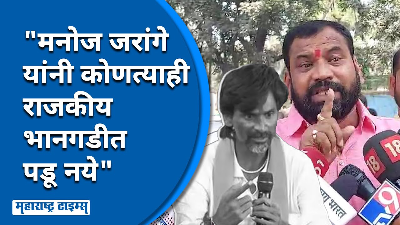Aaba Patil on Maratha reservation | ठोक मोर्चाच्या आबा पाटील यांनी ...