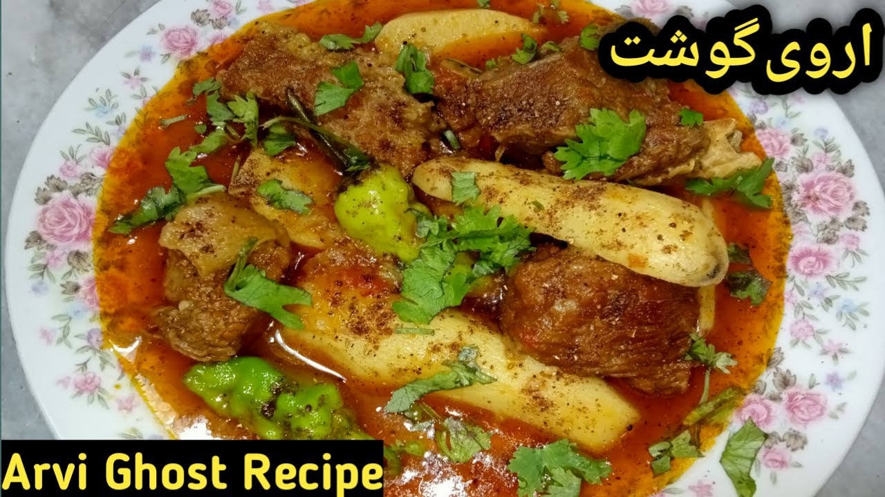 Arvi Gosht Recipe|Kitchen With Aqsa|اروی گوشت ریسپی|How to make Arvi ...