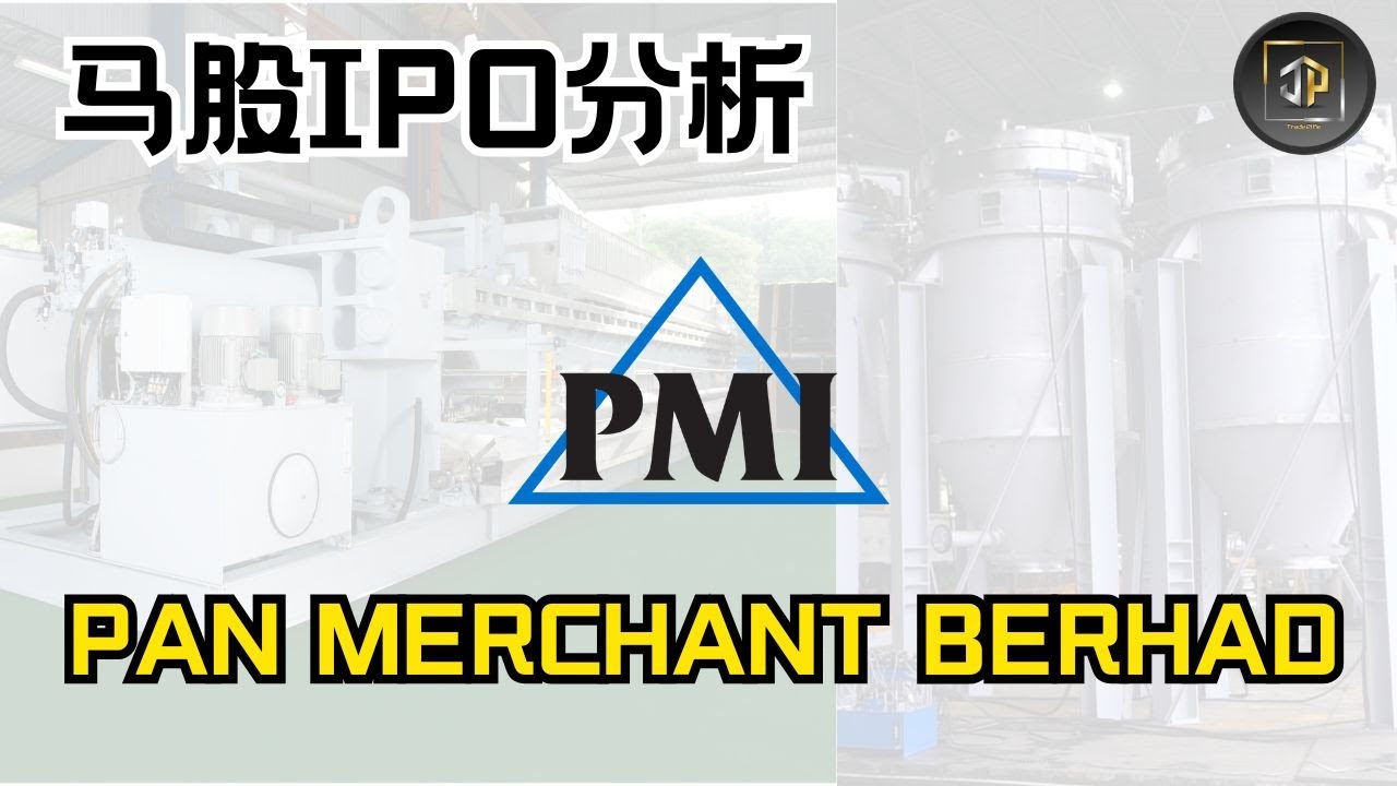 Pan Merchant Berhad - 大马领先的固液分离过滤系统供应商IPO！【马股IPO分析EP66】 - YouTube
