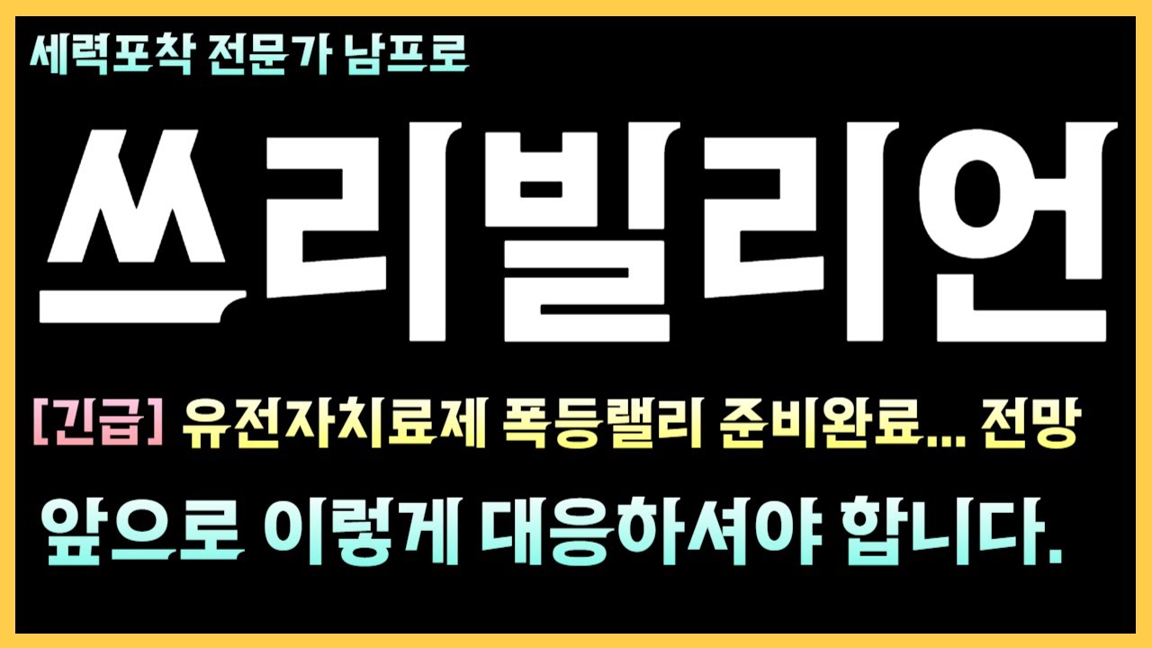 쓰리빌리언 주가전망 긴급 기술수출 임박 폭등 예고한 Ai 진단 플랫폼 최근 Ir에서 기술수출 가능성 언급되며 주가 급등세