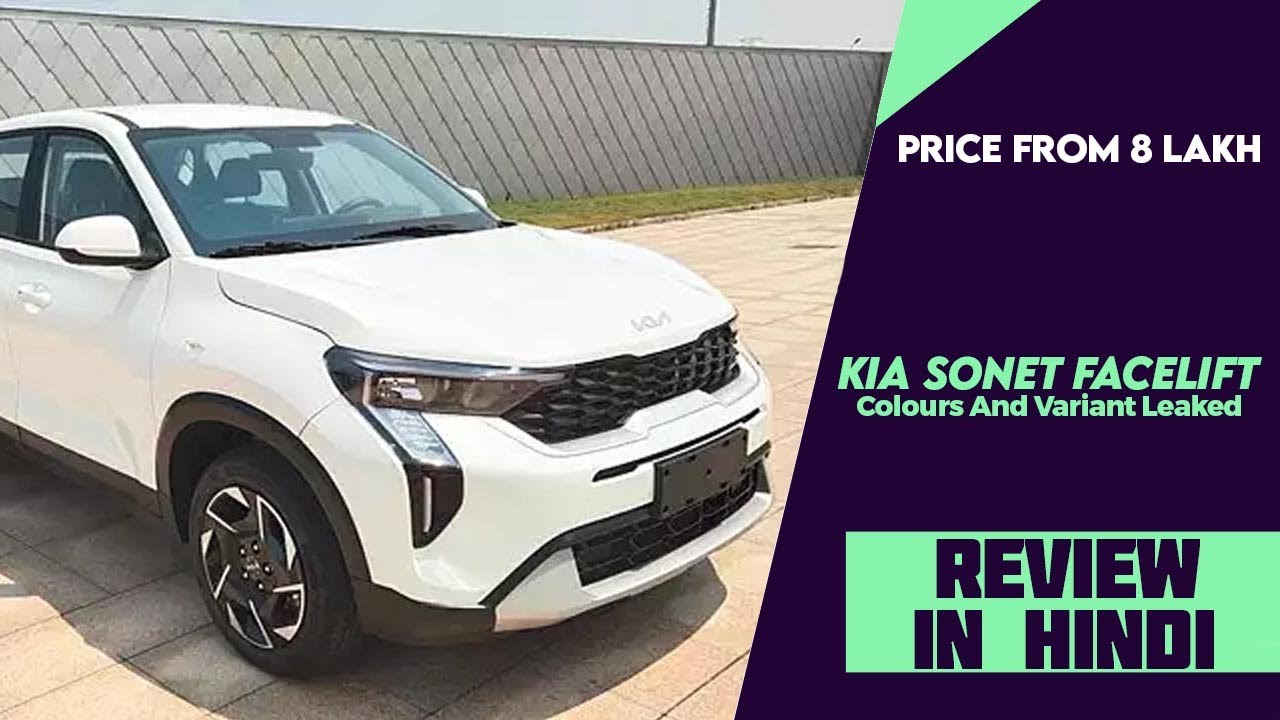 Kia Sonet Facelift Colours And Variant Details Leaked - Explained All ...