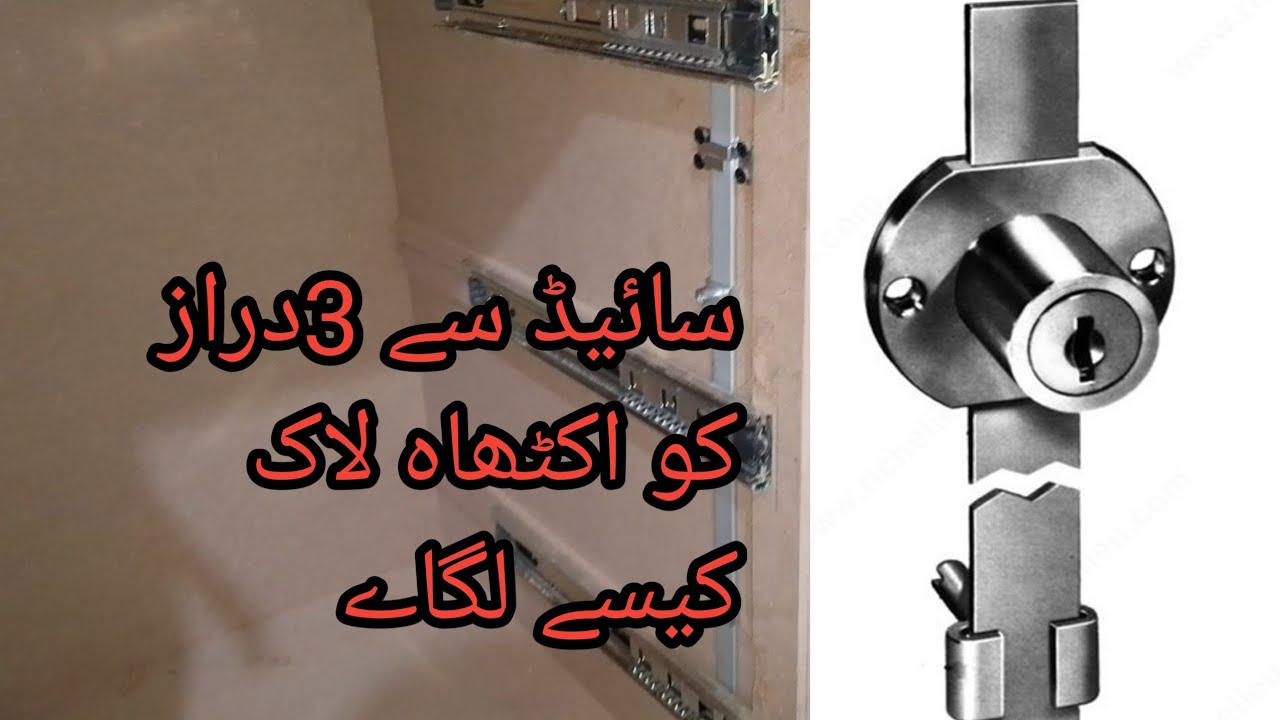Multi drawer lock installation - YouTube