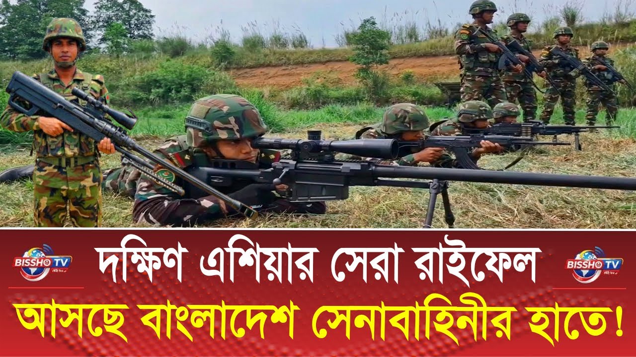 বাংলাদেশ সেনাবাহিনীর হাতে আসছে নতুন অস্ত্র! 14.5mm Sniper Rifle ...