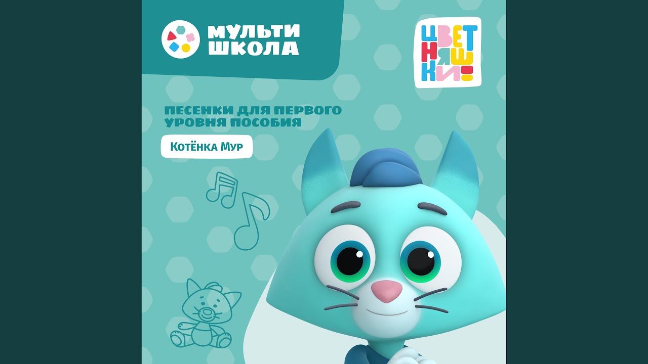 Дудочка Youtube