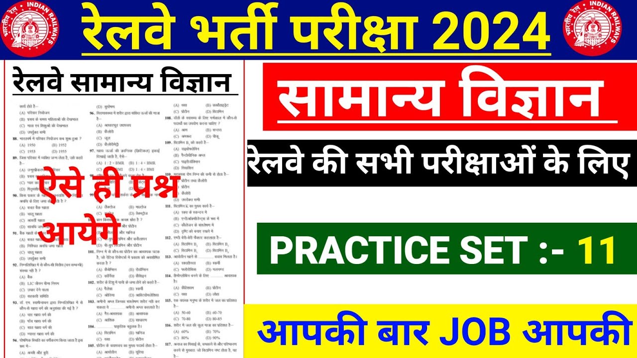 RAILWAY SCIENCE | RAILWAY SCIENCE CLASS | NTPC SCIENCE | RRB GROUP D ...