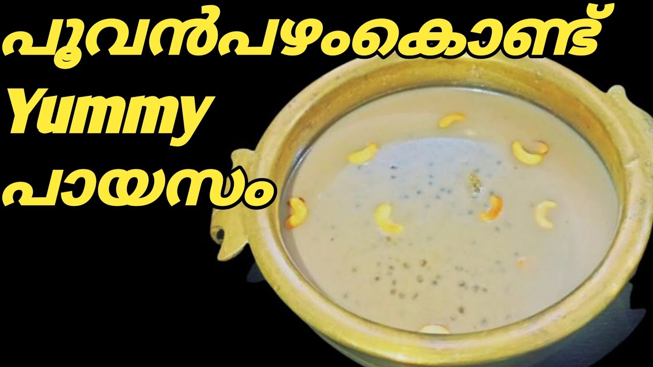 Poovan Pazham Payasam | Payasam Recipe |Yummy Payasam | Poovanpazham ...