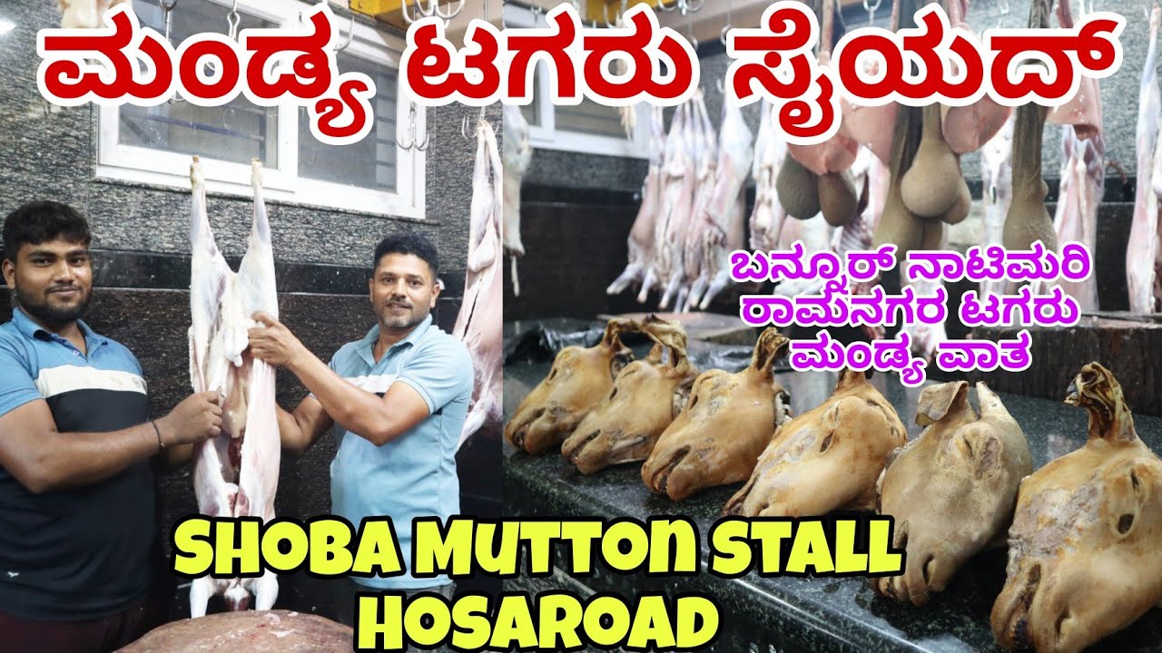 Mandya tagaru Popular shoba mutton stall | Hosaroad | Kannada vlog ...