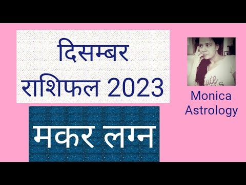 Makar Lagna | Capricorn Ascendant - Makar Rashifal December 2023 ...