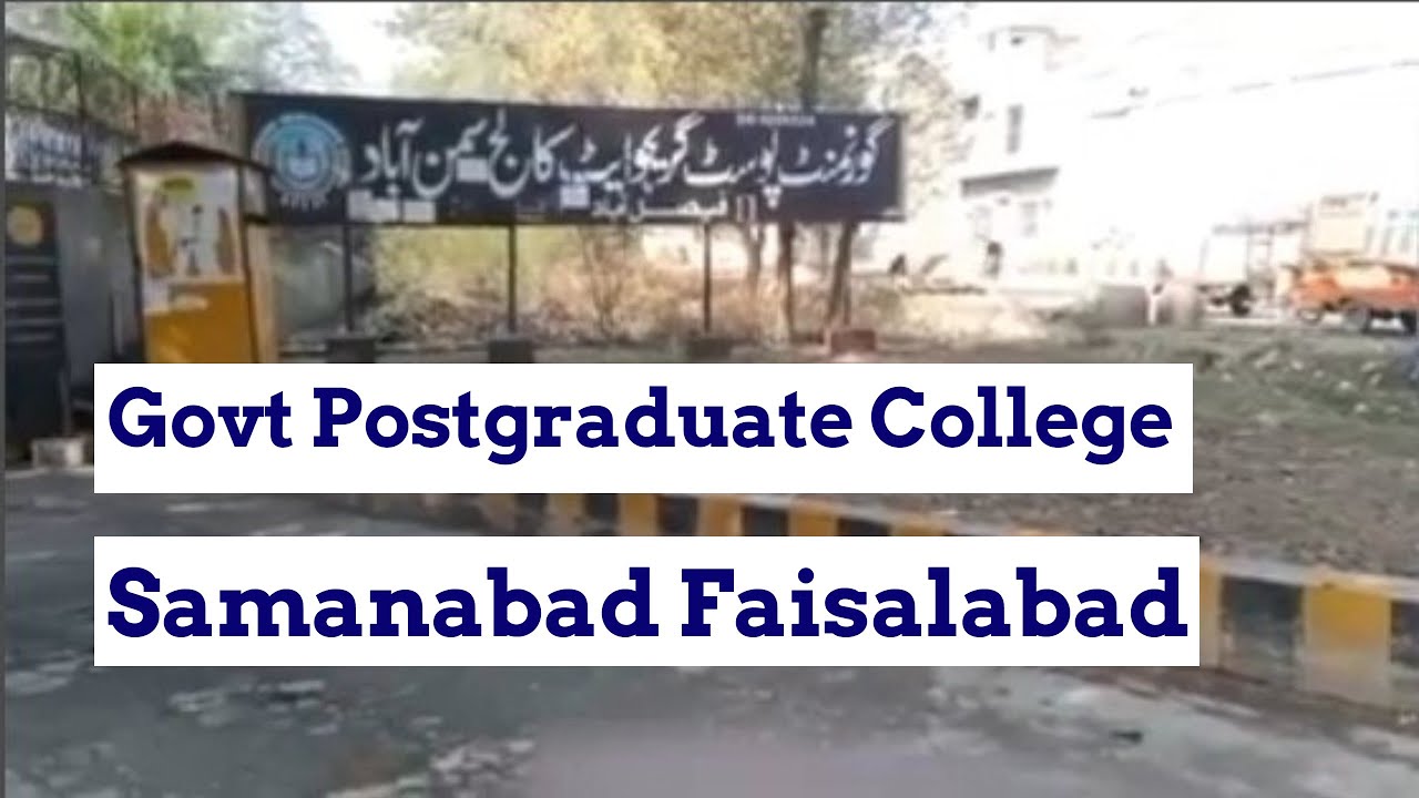 visit Govt Post Graduate College Samanabad Faisalabad GPCSF , in ...