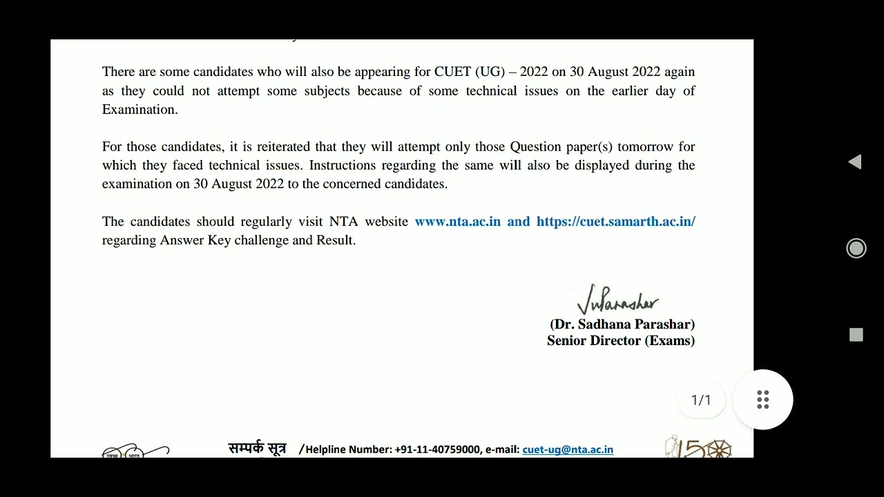 CUET UG COURSE 2022 New Notice Official notice regarding phase 6:- 30-8 ...