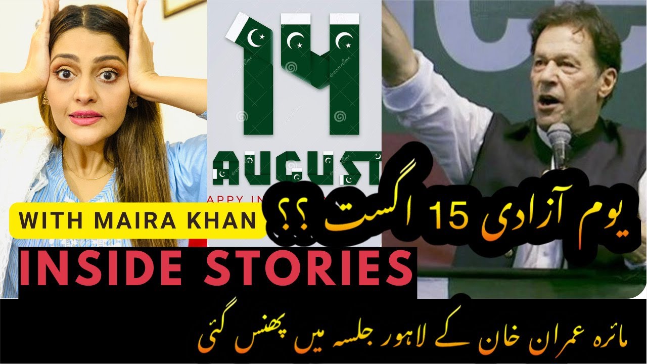Pakistan Independence Day 15TH AUG? Maira got stuck in Imran khan Jalsa ...