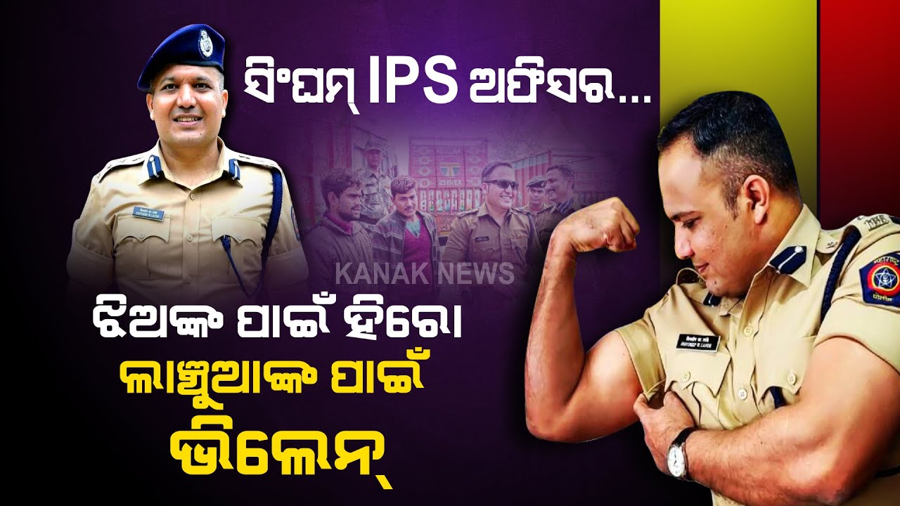 Special Report Meet An IPS Officer Whom Many Girls Used To Call For special-report-meet-an-ips-officer-whom-many-girls-used-to-call-for