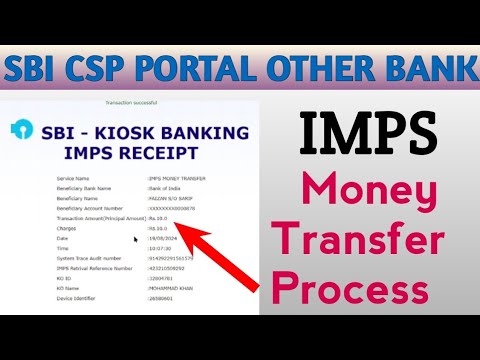 SBI KIOSK PORTAL से Other Bank में IMPS MONEY TRANSFER करे सिर्फ 2 मिनट ...