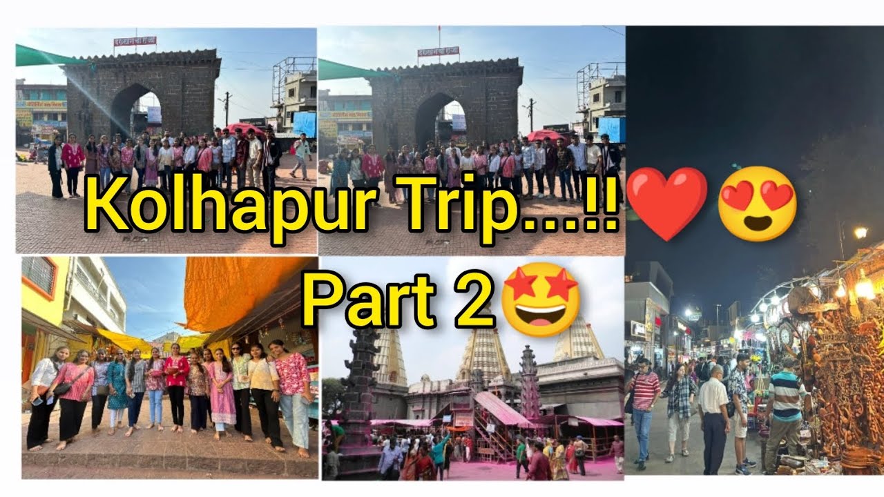 Kolhapur Trip ||😍 Part 2 || ️ College Trip ||🤩🥳#collegetrip #kolhapur # ...