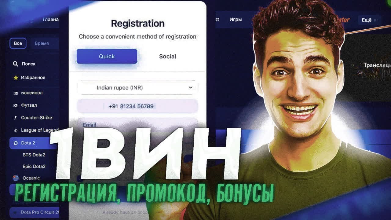 1win промокод в 2024 году 🥇 1win бонусы при регистрации Youtube