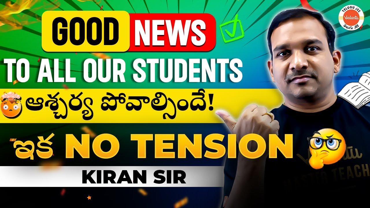 Good News For All Our Telugu Students | ఆశ్చర్య పోవాల్సిందే! | ఇక NO ...